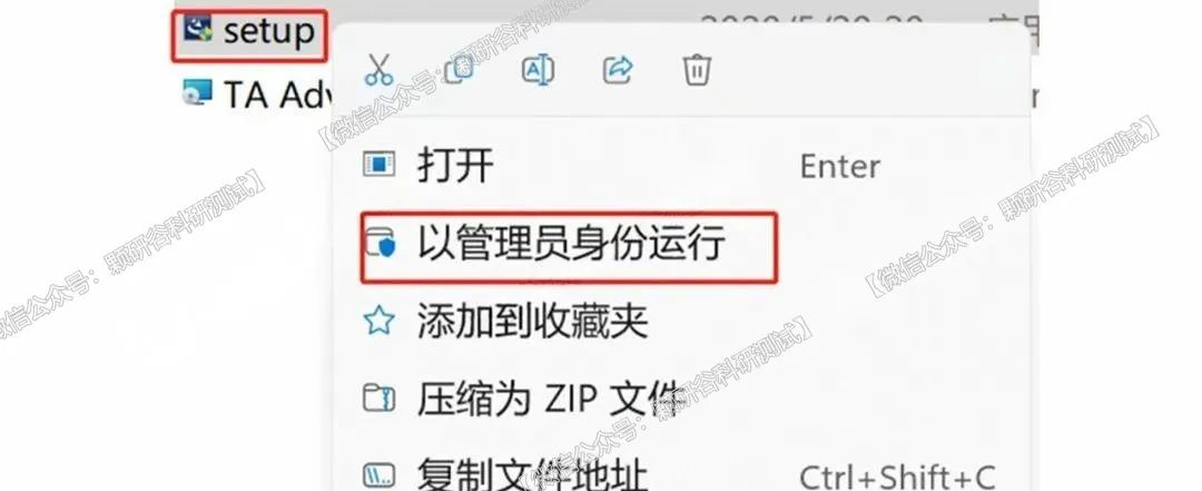 【科研软件】TA advantage安装教程 - 颗研谷
