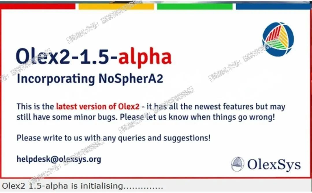 【科研软件】Olex2 1.5安装教程 - 颗研谷