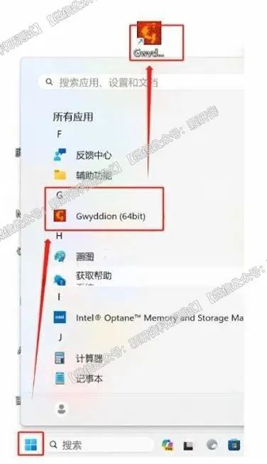【科研软件】Gwyddion安装教程 - 颗研谷