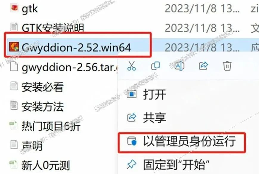【科研软件】Gwyddion安装教程 - 颗研谷