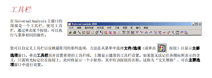 热分析软件——TA Universal Analysis安装教程（安装包），以及使用教程！ - 颗研谷