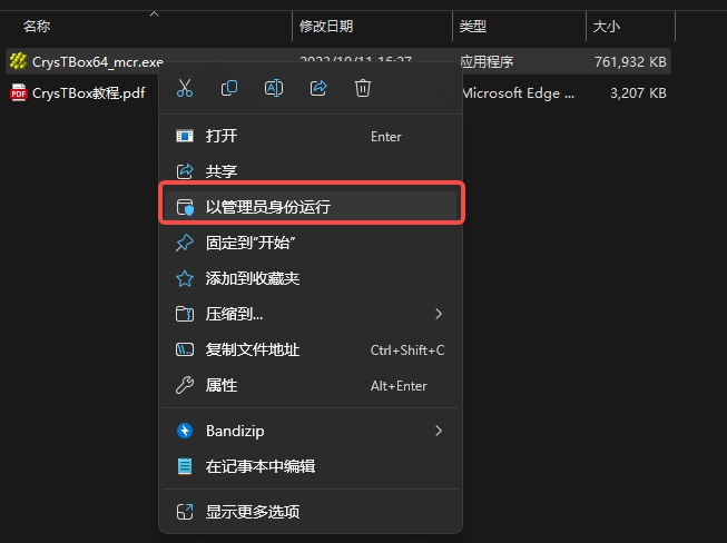 TEM数据分析软件CrysTBox（自动标定TEM衍射斑点）安装教程，以及使用教程！ - 颗研谷