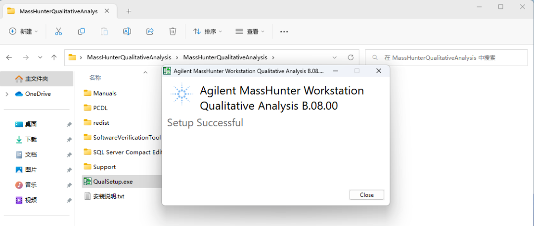 全网最全！质谱采集分析软件Masshunter安装教程（附安装包），以及使用教程！ - 颗研谷